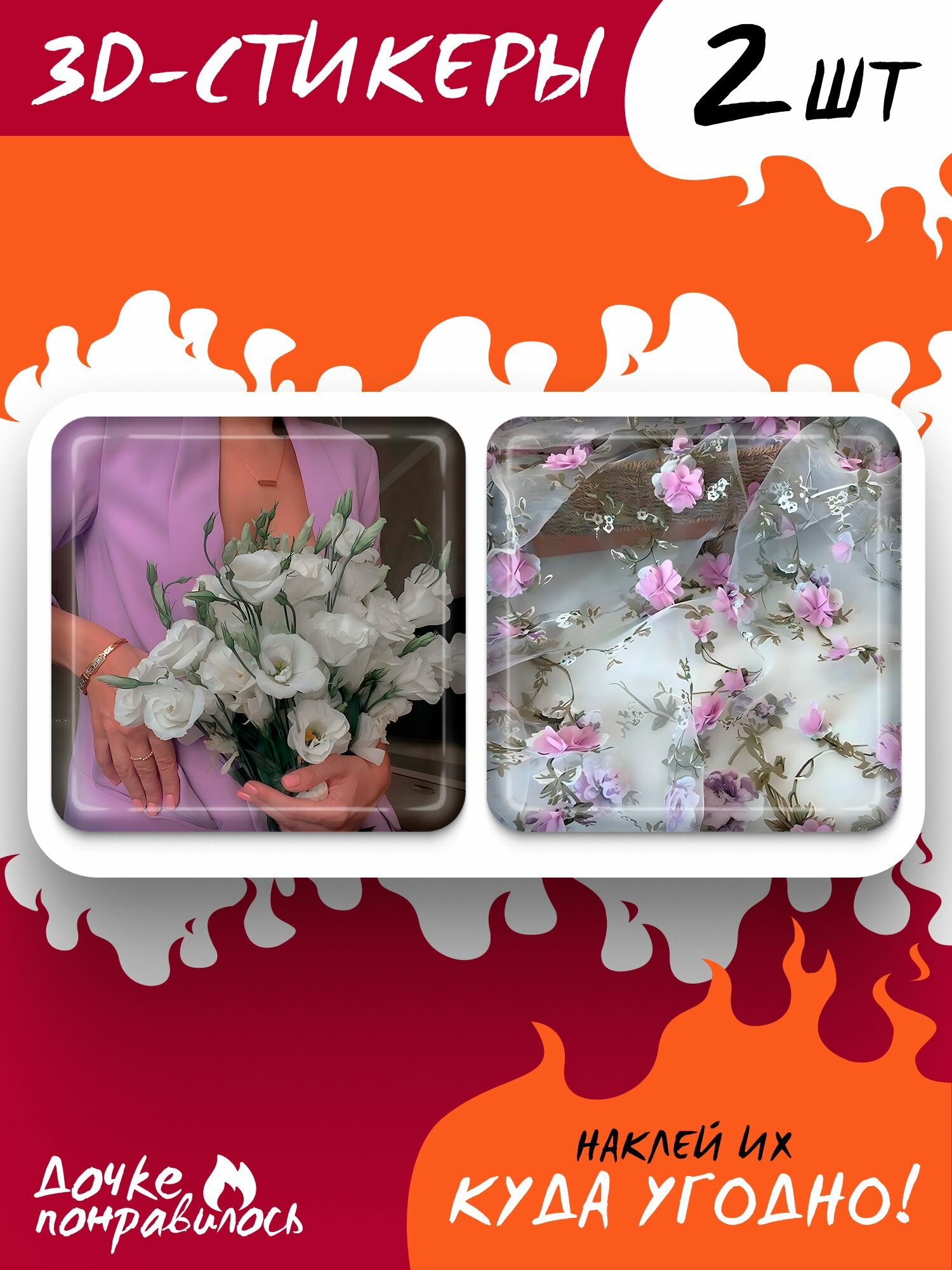 3D стикеры на телефон Эстетика лавандовый