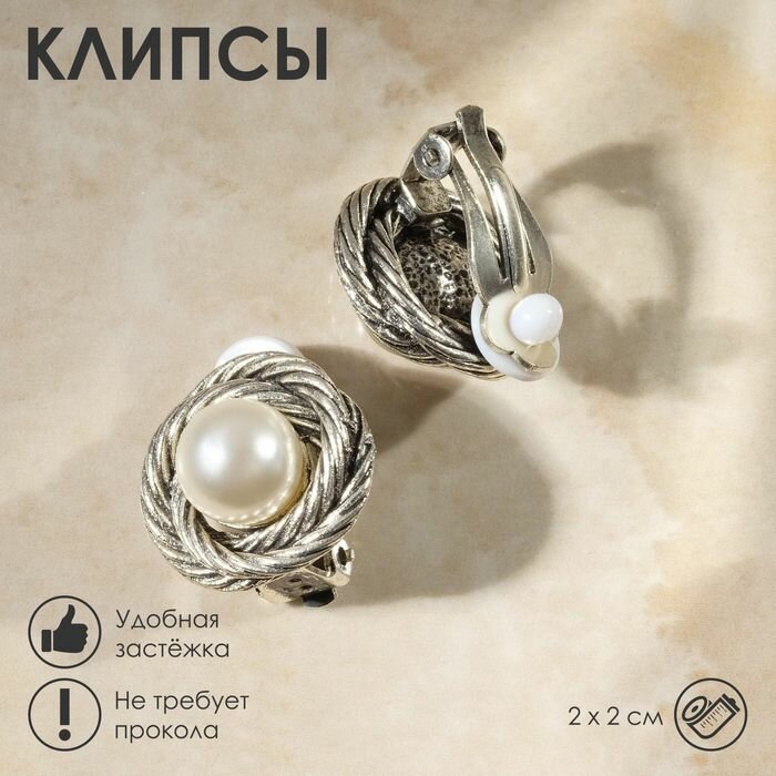 Серьги клипсы