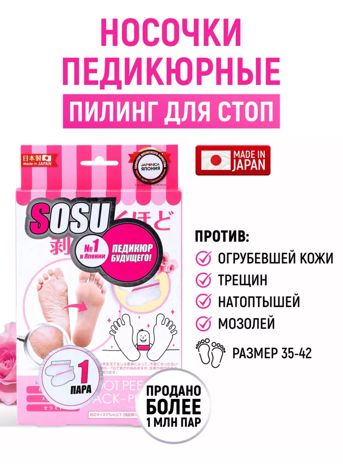 Носочки педикюрные