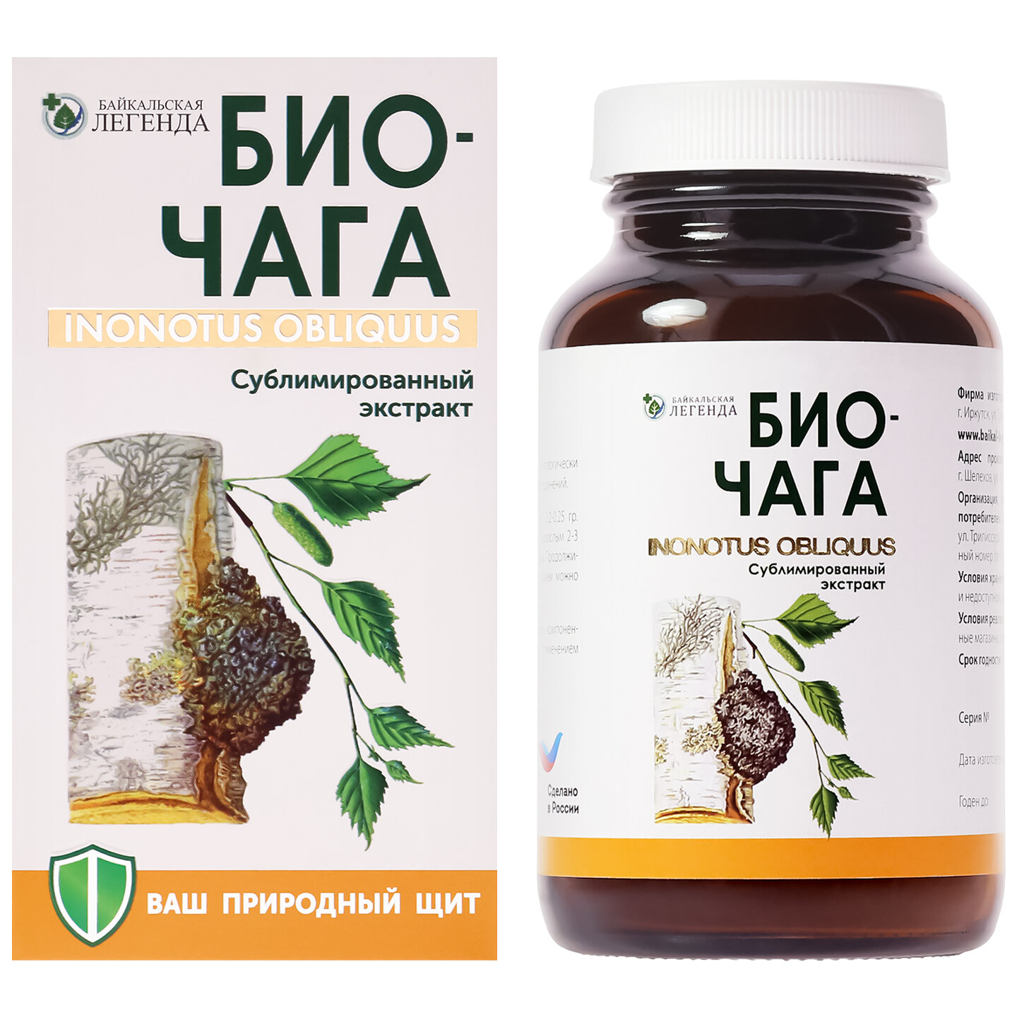 БиоЧага, Сублимированный Экстакт 13 гр - "Байкальская легенда"