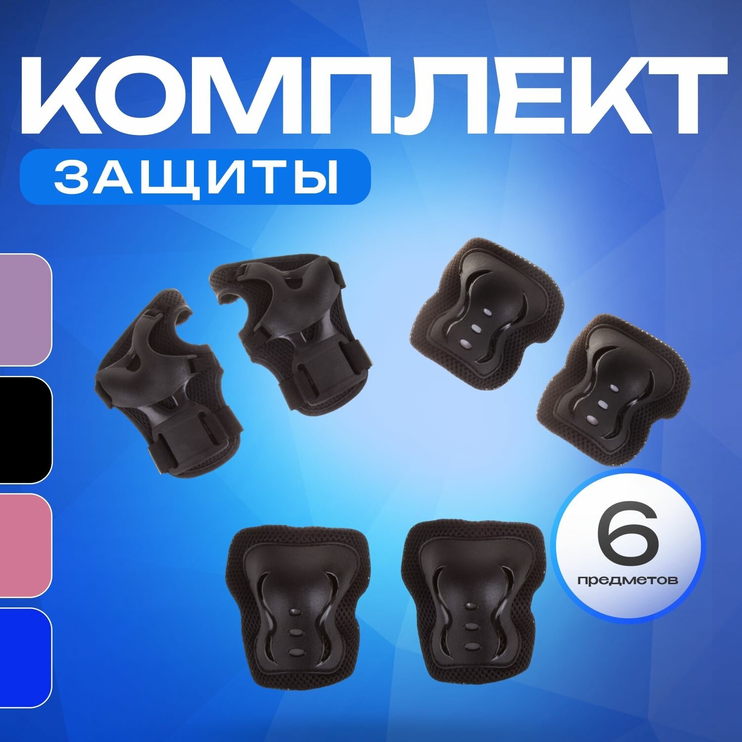 Защита RGX 107 Black (S)