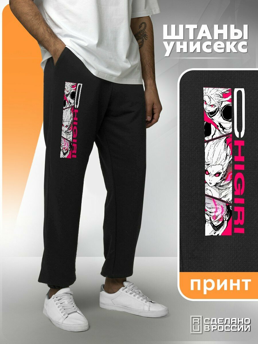 Брюки спортивные Бруталити