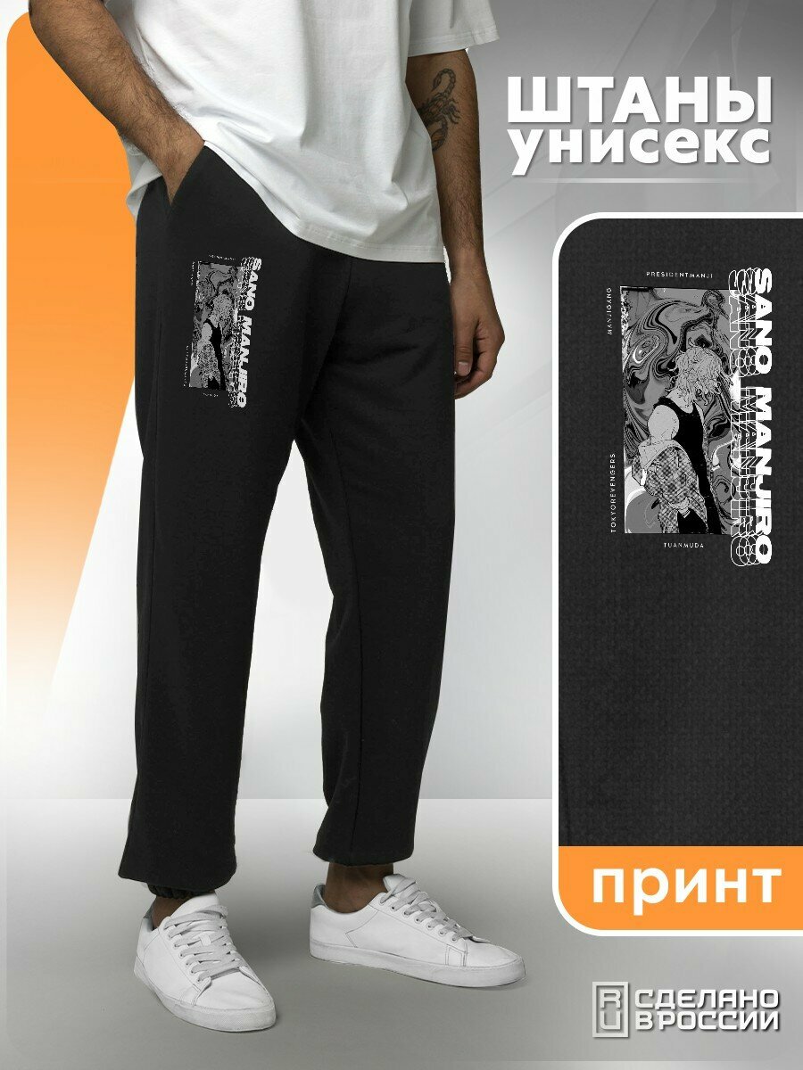 Брюки спортивные Бруталити