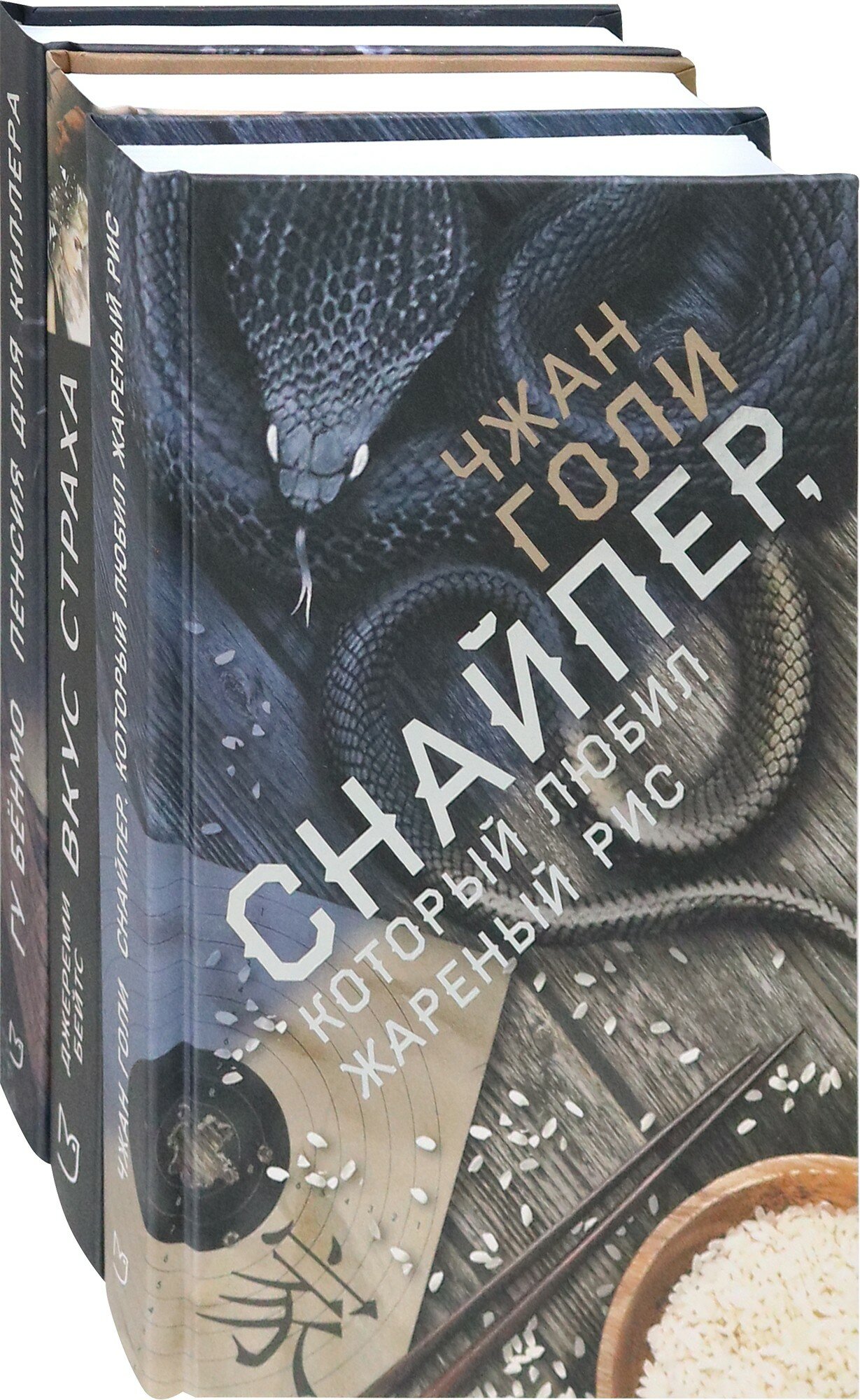 Мужские триллеры. Комплект из 3-х книг