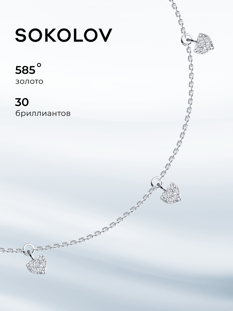 Браслет, белое золото, 585 проба, бриллиант