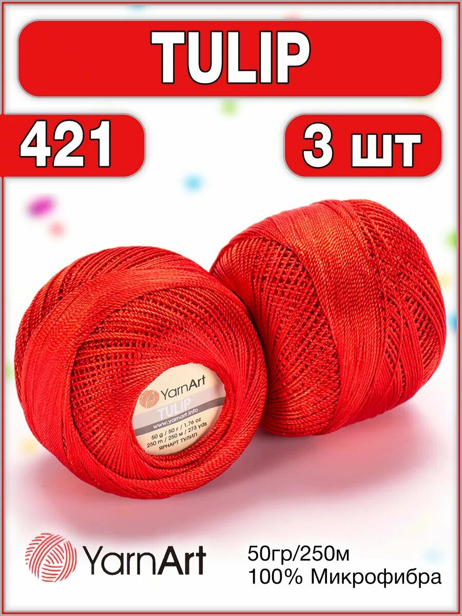 Пряжа для вязания Tulip 421, 50г/250м - 3 шт