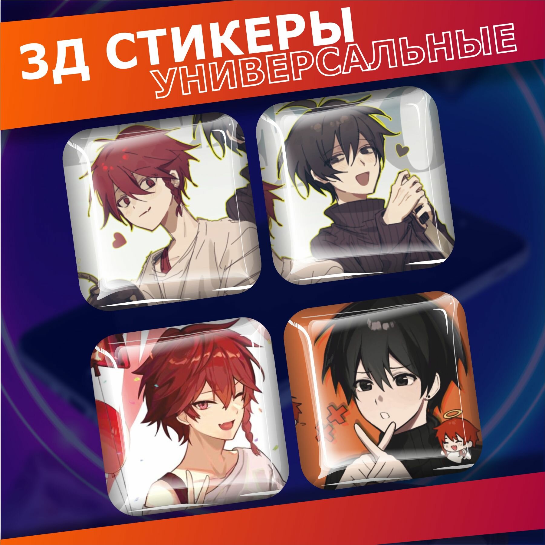 Наклейки на телефон 3d стикеры на чехол Zeno remake