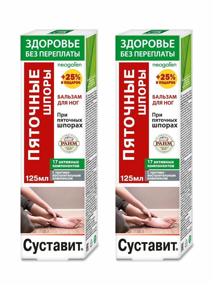 Гель-бальзам для стоп Суставит Пяточные шпоры 125 мл. х 2 шт.