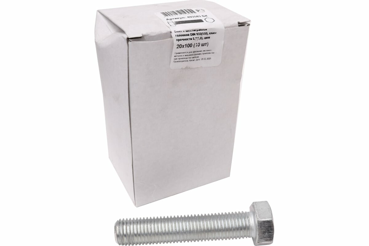 Крепежная техника Болт с ш\г полная резьба DIN 933 558 20х100 10шт 493583 БК