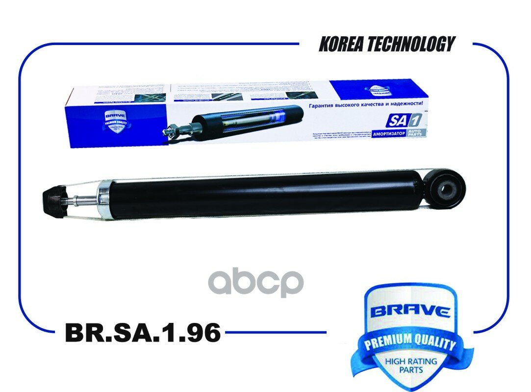 Амортизатор задний BRAVE арт. BR. SA.1.96