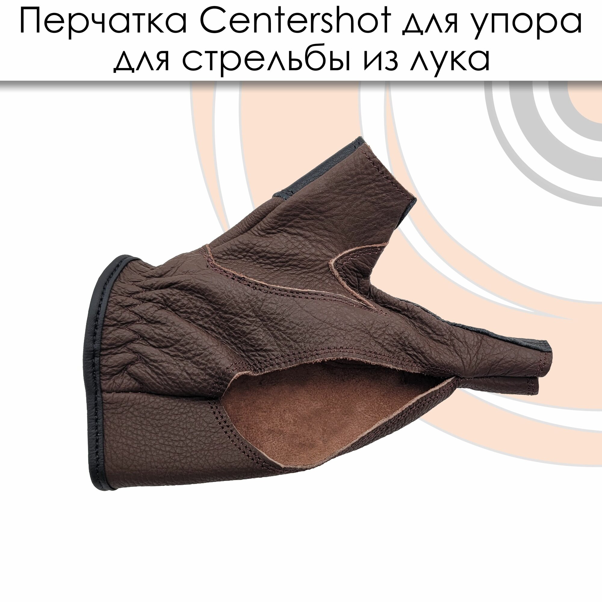 Перчатка для упора (L) кожа — фото 1