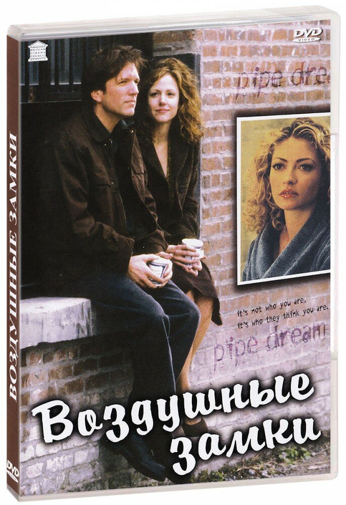 Воздушные замки (DVD) (ДВД диск, DVD Box, США, Curb Entertainment)