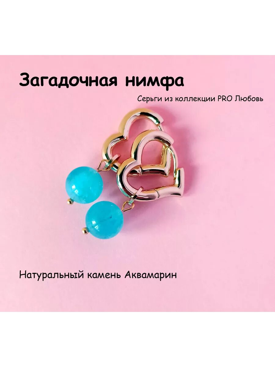 Серьги-трансформеры, аквамарин