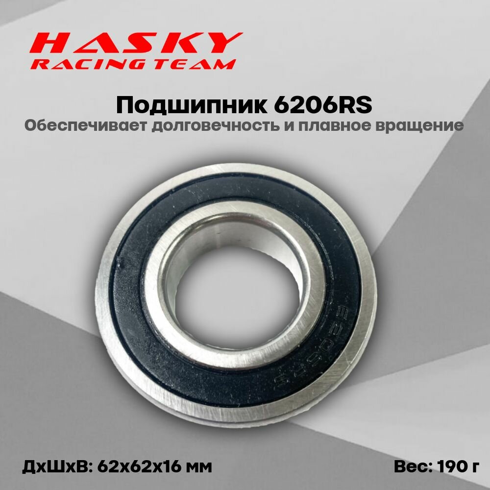 Подшипник 6206RS