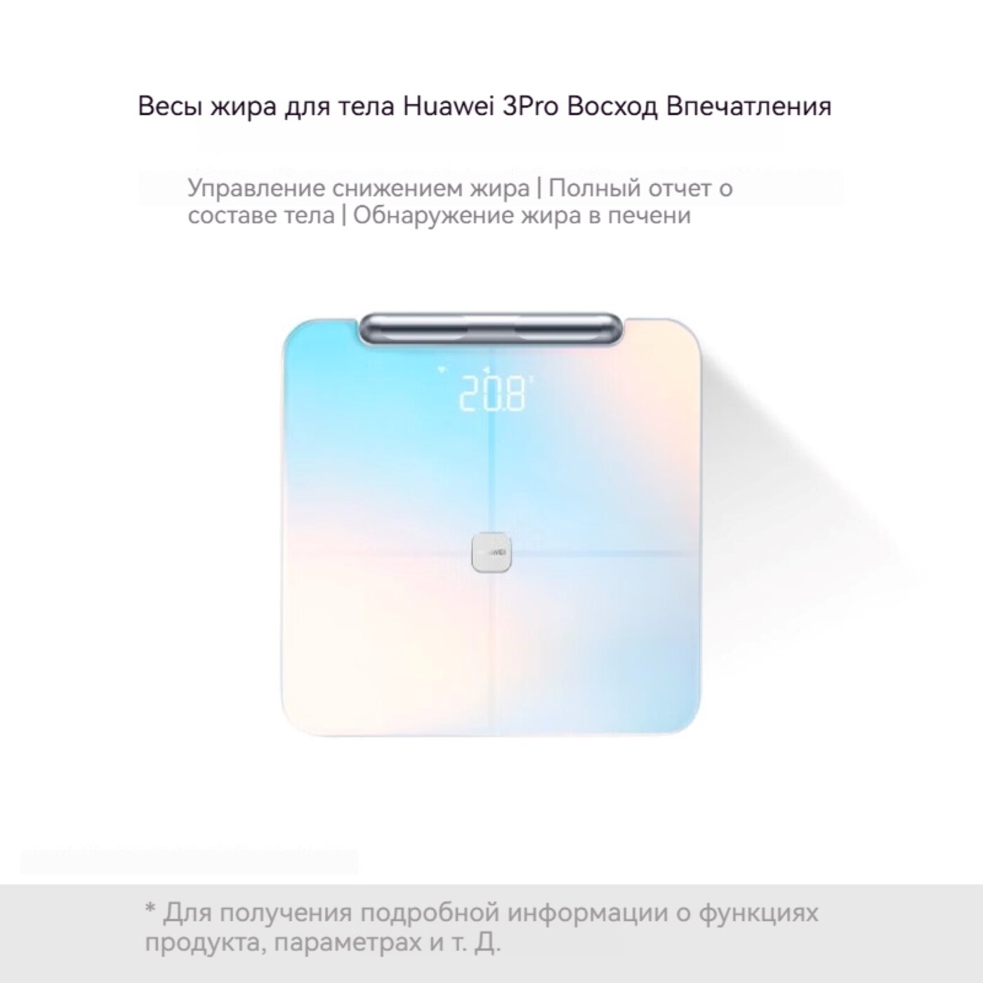 Huawei Smart Body Fat Scale 3Pro, Весы для взвешивания, могут измерять уровень жира в организме, ai