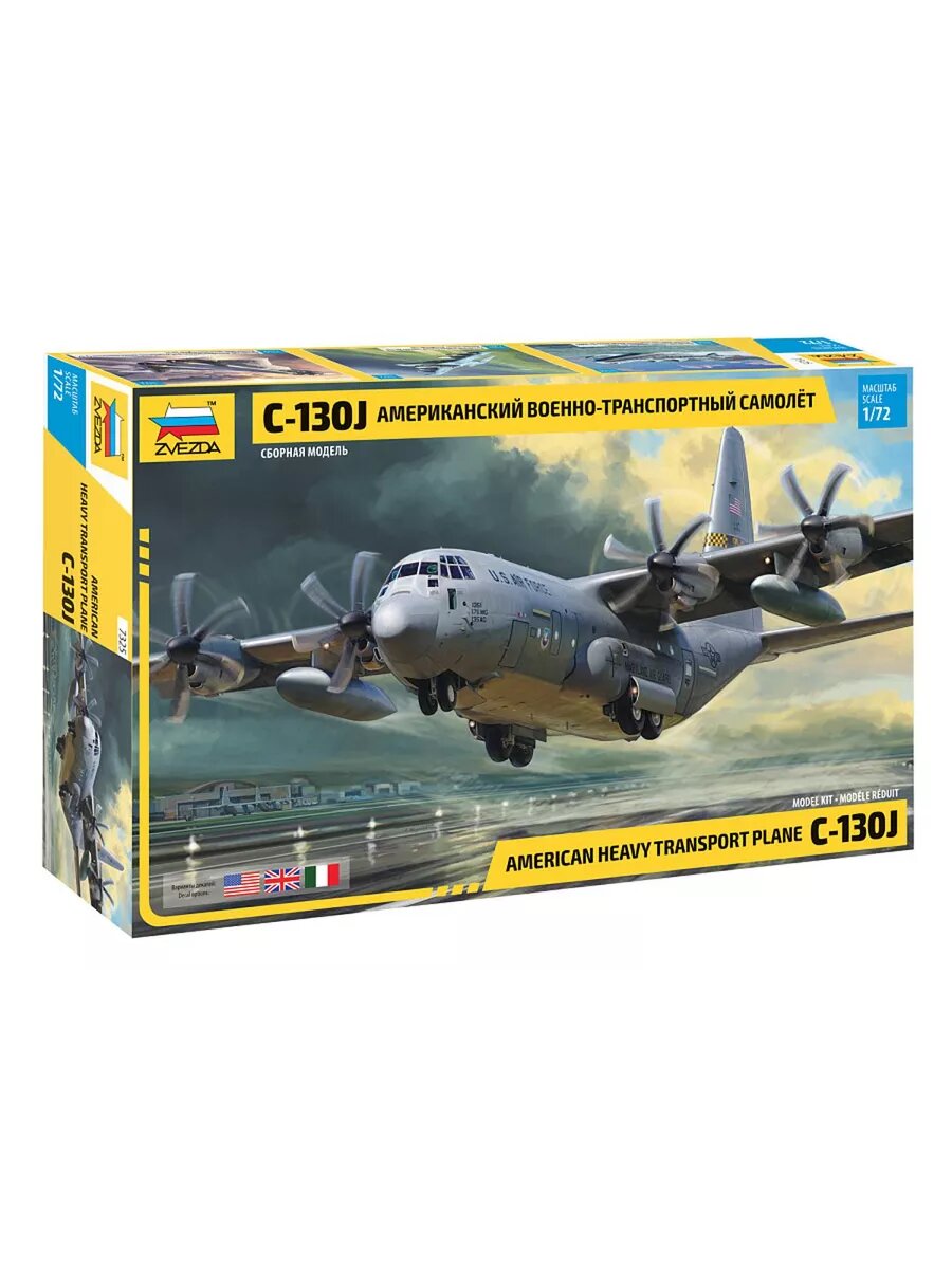 Военно-транспортный самолет С-130J 1/72