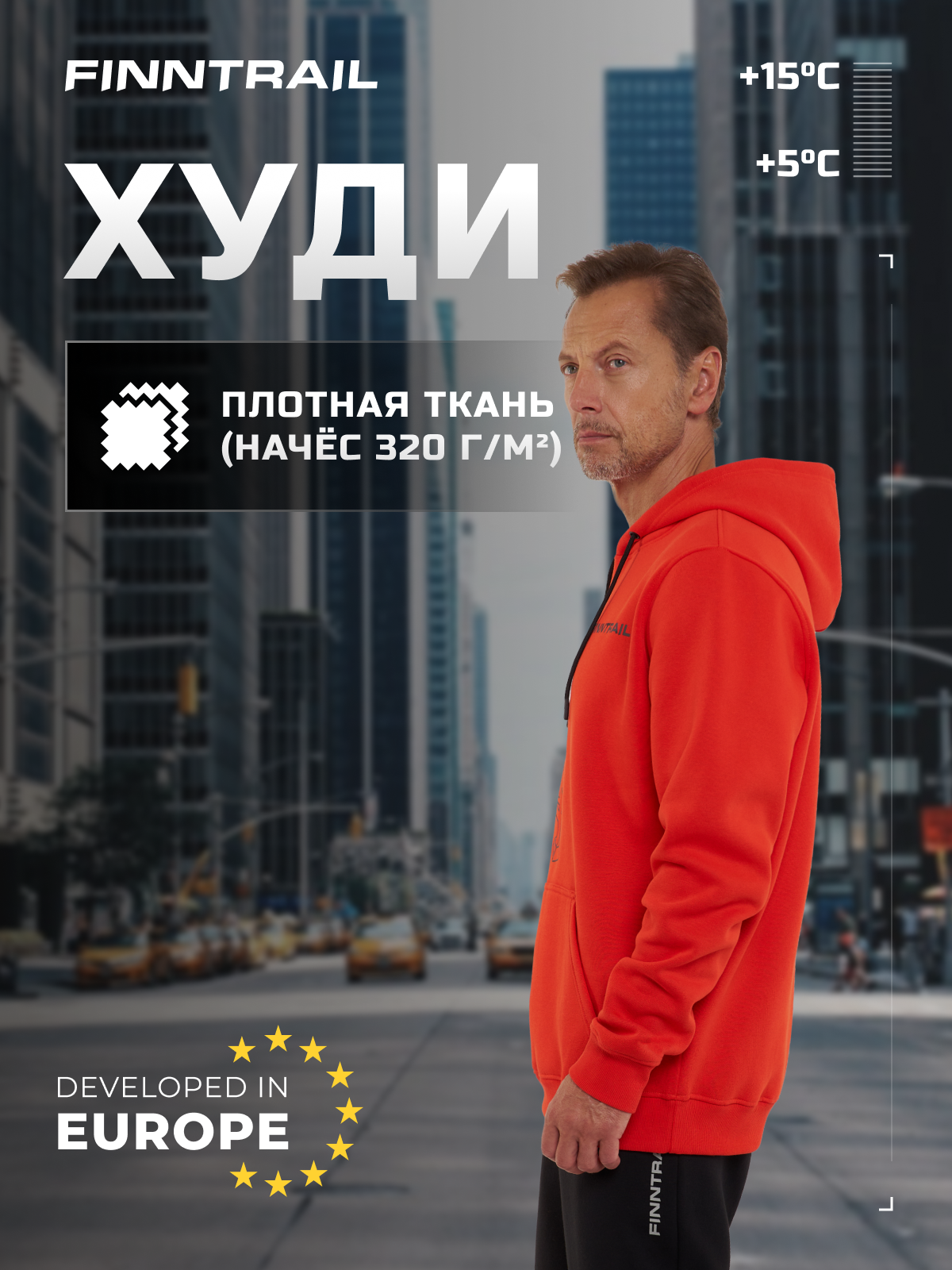 Худи Футер с начёсом