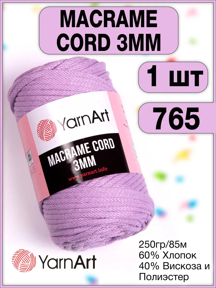 Пряжа шнур Macrame Cord 3MM 765, 250г/85м - 1 шт