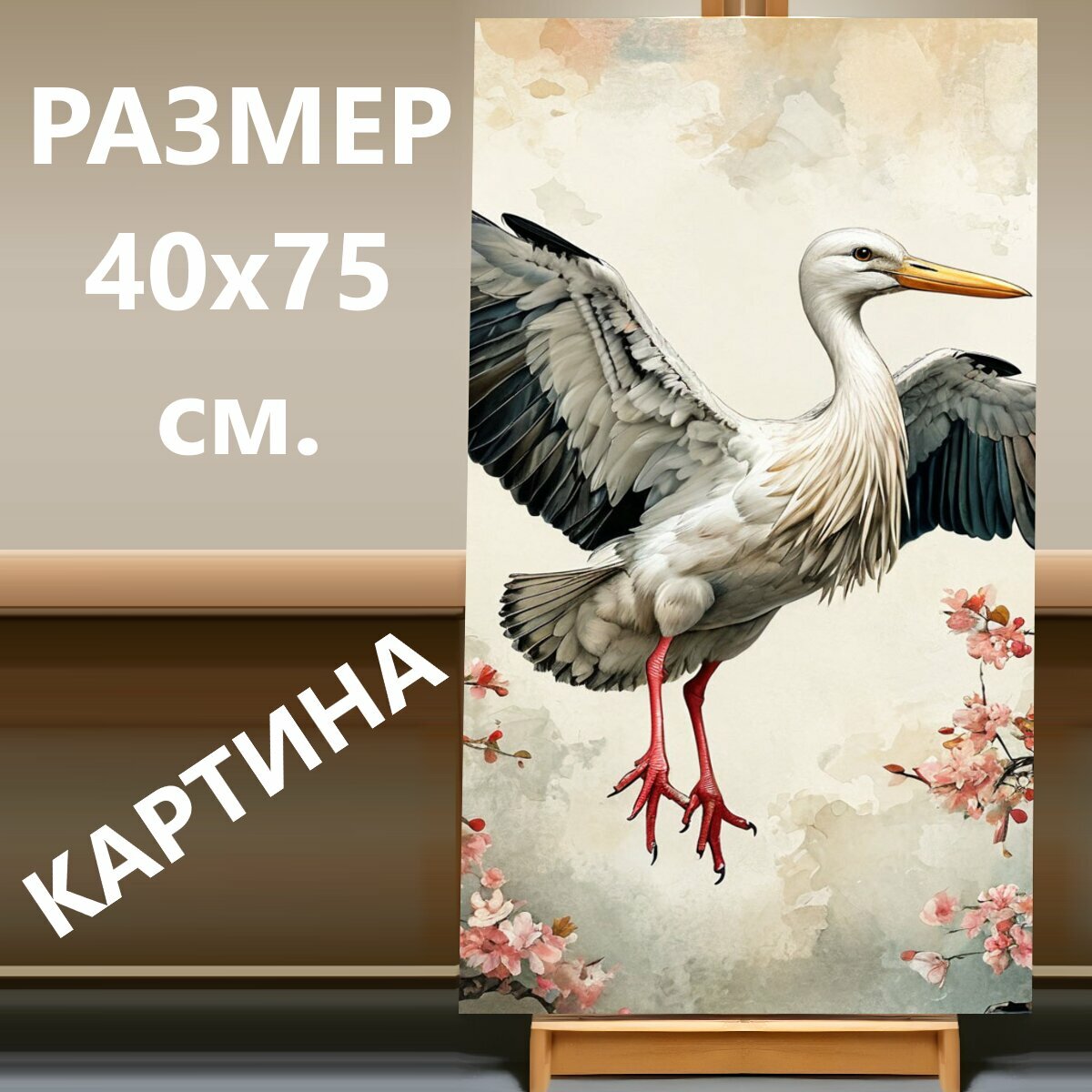 Картина на холсте "Журавль над сакурой, японская живопись, акварельный рисунок азиатский стиль птица" на подрамнике 75х40 см. для интерьера