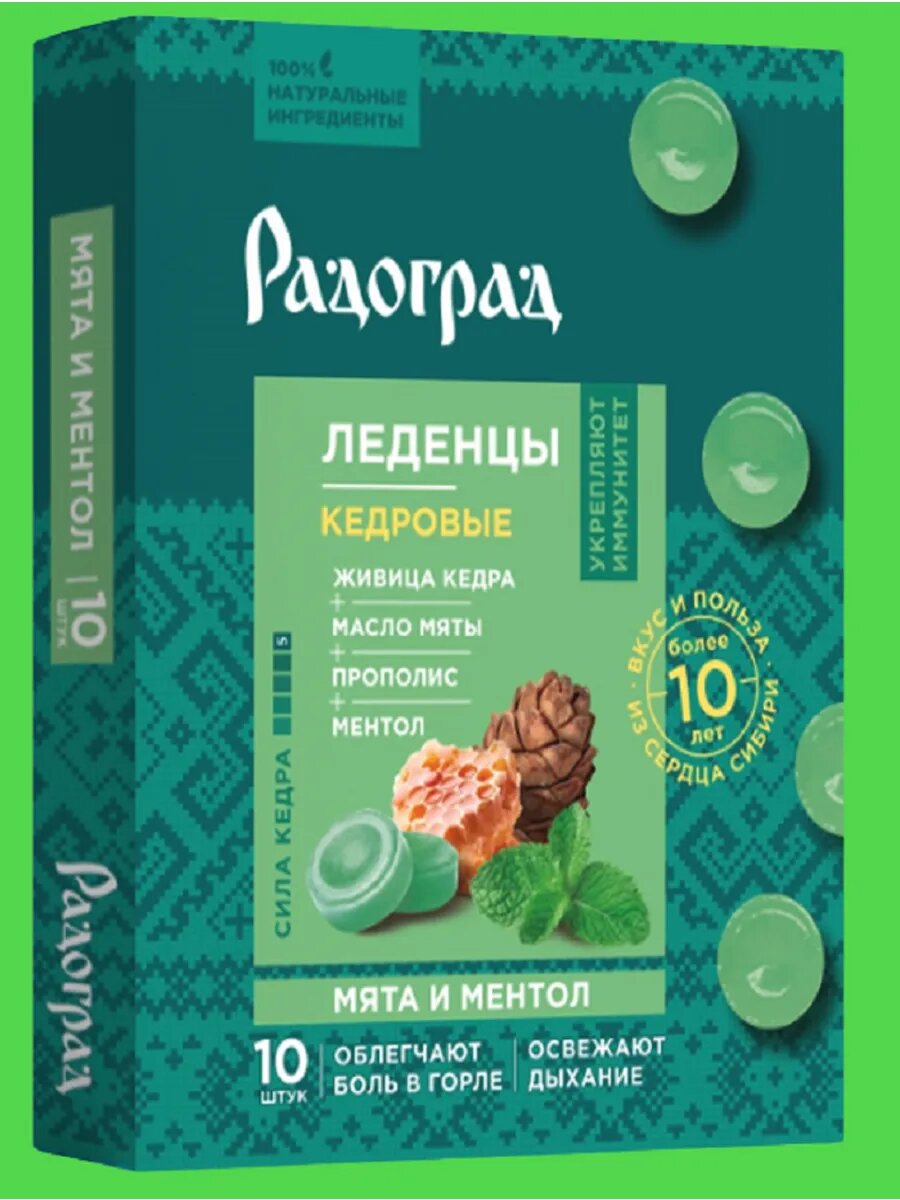 Леденцы с живицей кедра и прополисом "Мята и ментол"