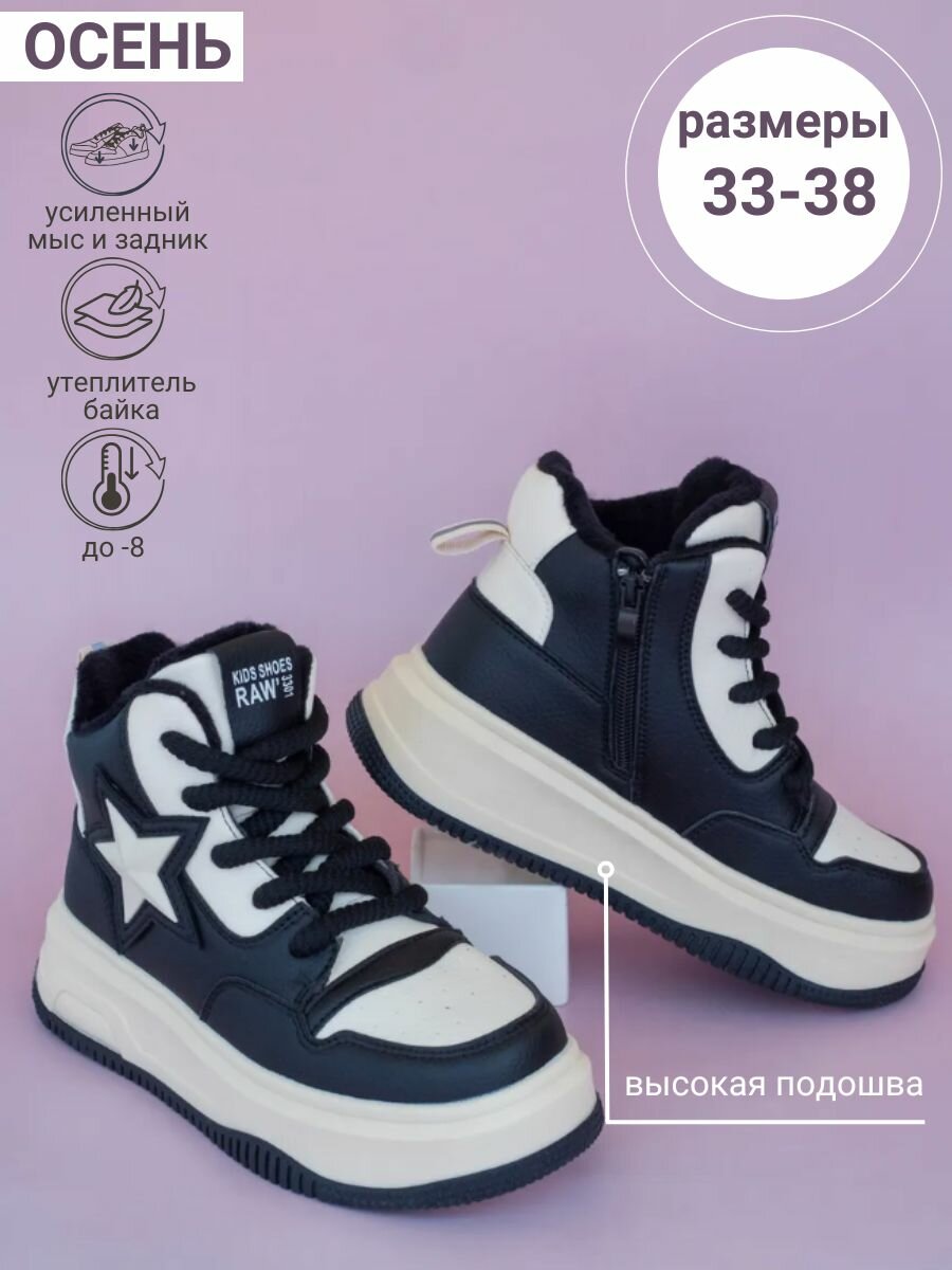 Ботинки берцы Тотошка