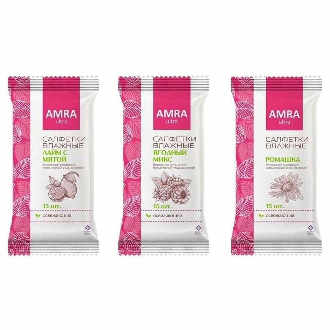 Салфетки влажные AMRA освежающие лайм с мятой, ягодный микс, ромашка 15шт (аромат в ассортименте) (цена за 1 пачку)