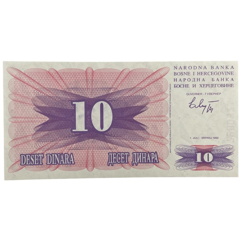 Босния и Герцеговина 10 динаров 1992 г. (Серия HG)