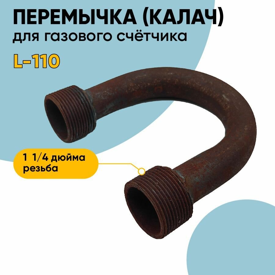 Шкаф для газового счетчика, G2.5