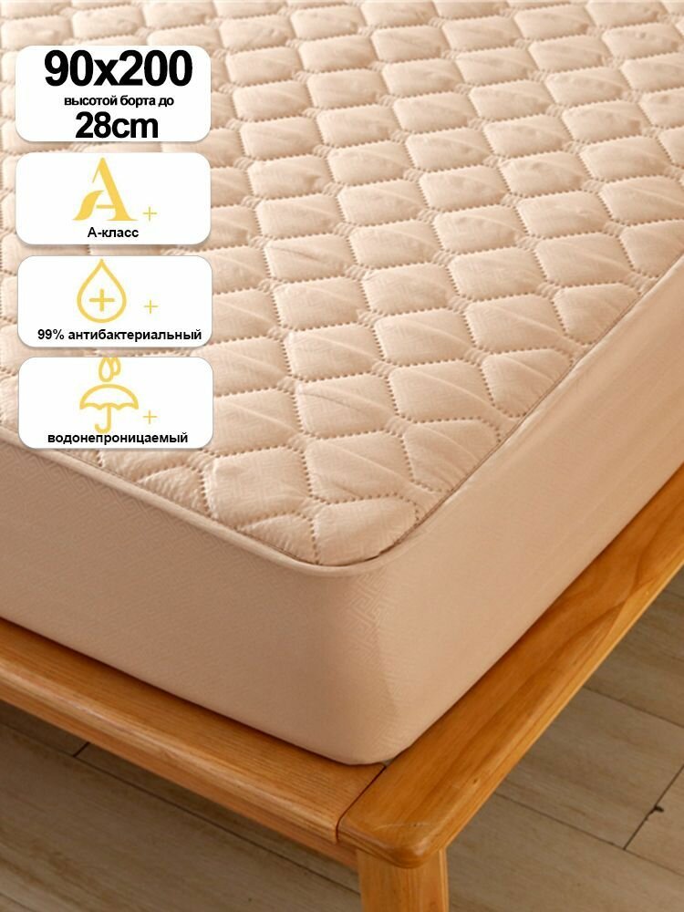 Наматрасник защитный 90х200 / Наматрасник водонепроницаемый / Чехол на матрас на резинке с бортом