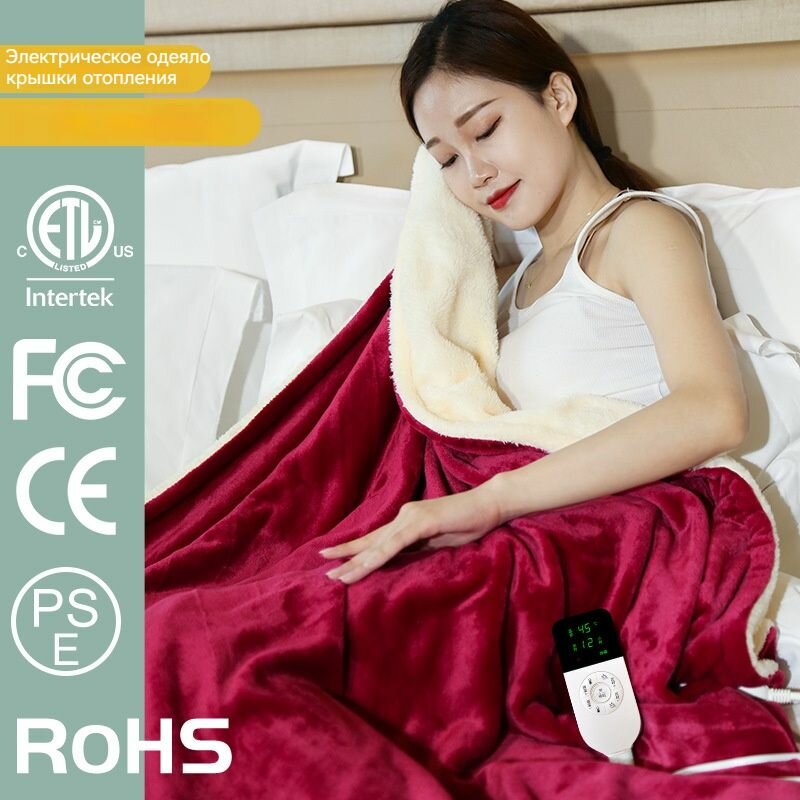 Электрическое одеяло