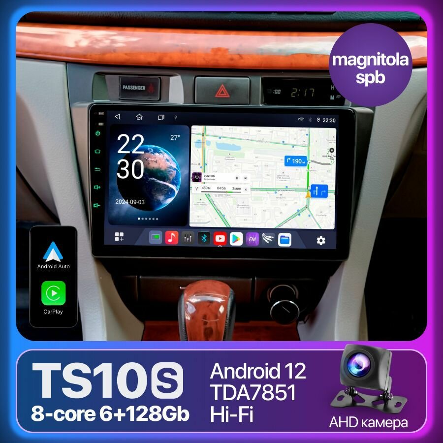 Штатная автомагнитола Toyota Mark 2 Verossa 2000 - 2004 Android I 8 ядер 6Gb+128Gb 4G DSP I GPS I Bluetooth / Wi-Fi I FM-радио I Тойота Марк Веросса, головное устройство