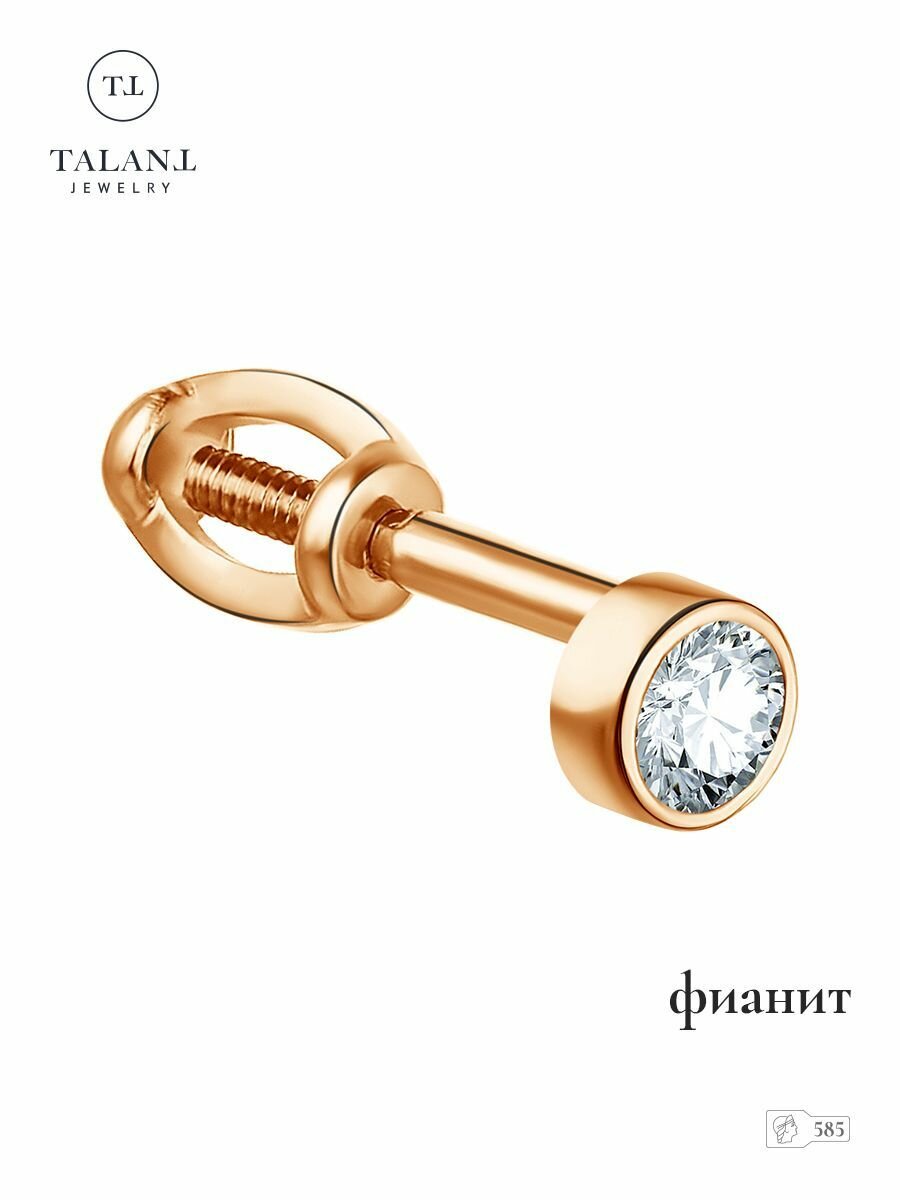 Моносерьга, красное золото, 585 проба, фианит