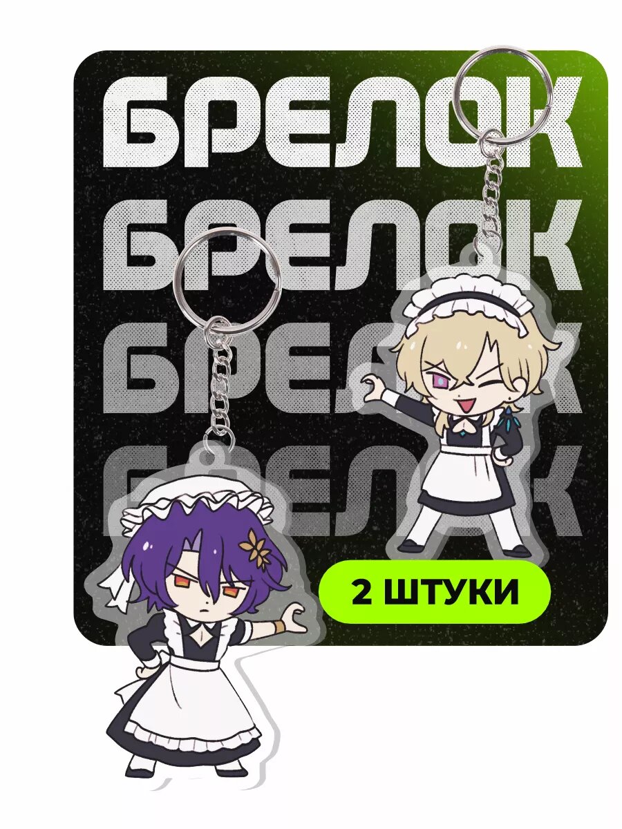 Брелок
