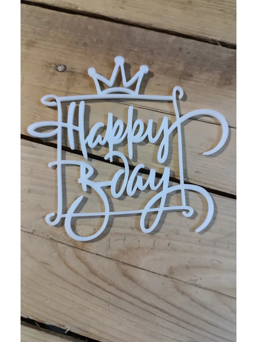 Топпер для торта Белый акрил