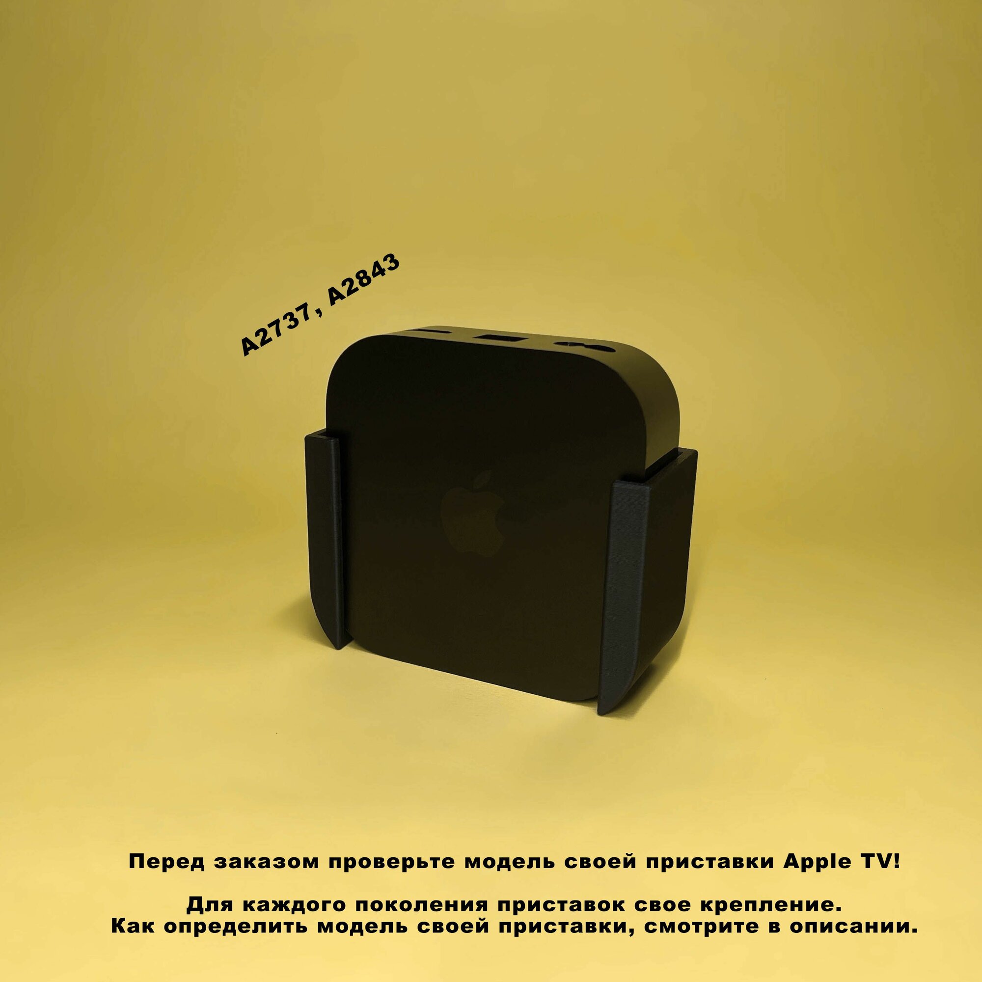 Крепление для Apple TV (A2737, A2843)