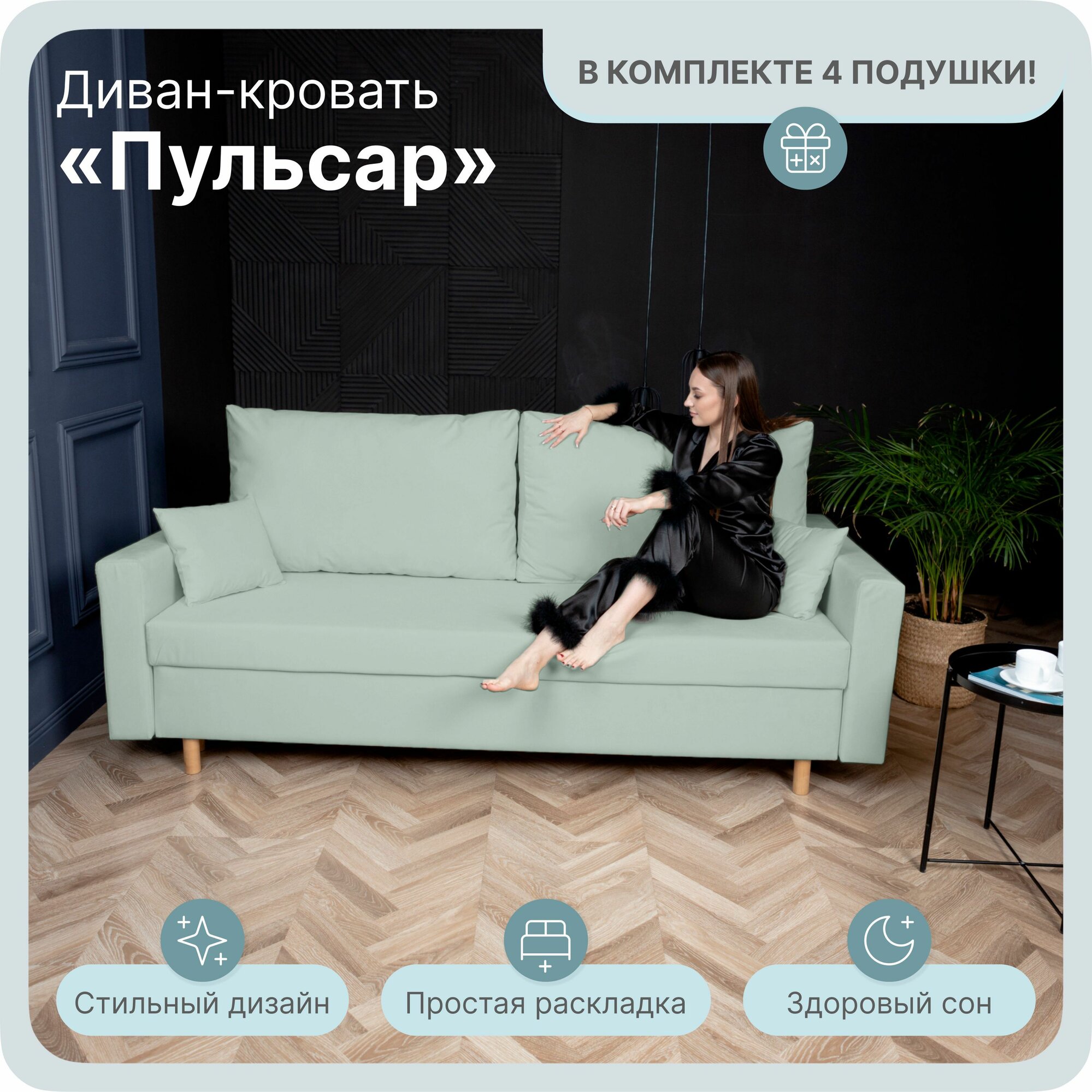 Прямой раскладной, "Сириус" диван-кровать, размеры 220х80х100, ППУ, Велюр, Велютта люкс 14