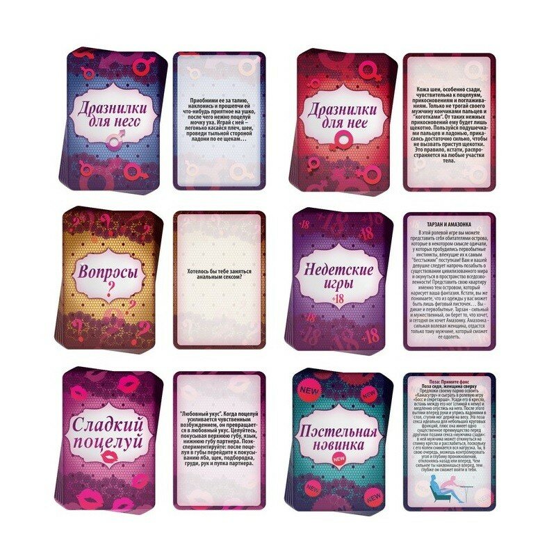 Настольная игра для двоих «Ахи вздохи. Откровенная страсть», 6 раундов