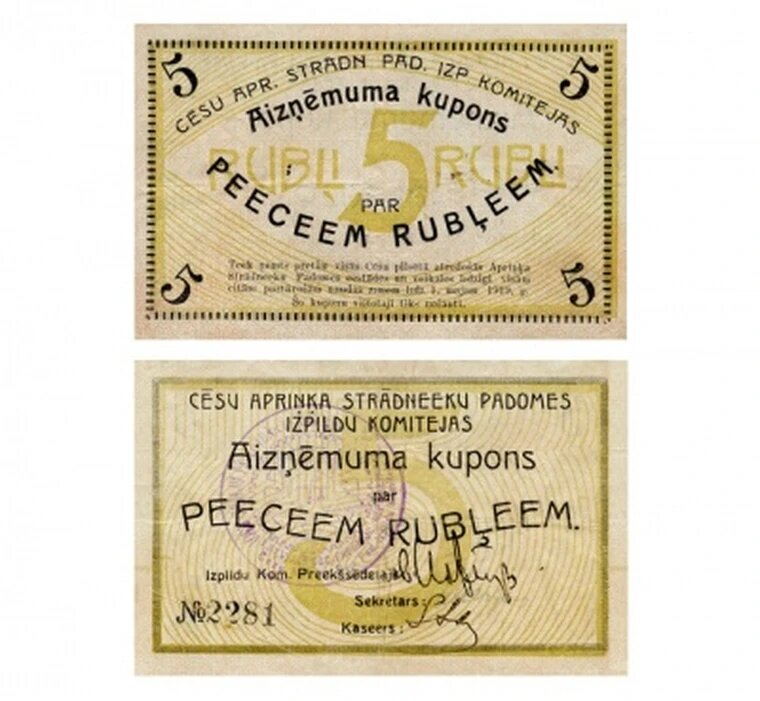 5 рублей 1919 Латвия, Цесис, сувенирная копия, банкноты и купюры редкие коллекционные