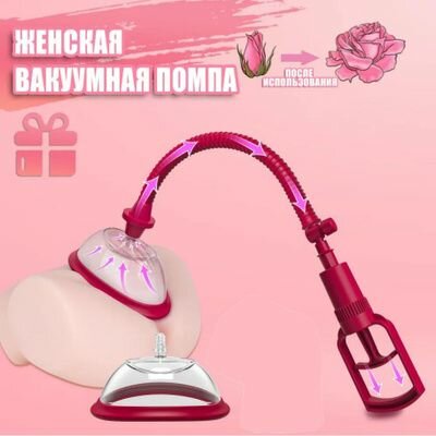 Вакуумная помпа