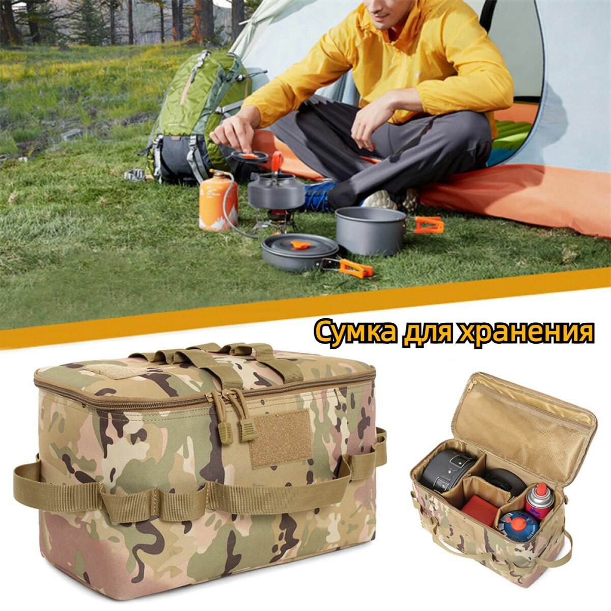 Портативная сумка для хранения посуды и кухонных принадлежностей для кемпинга, пикников, походов — компактная, удобная