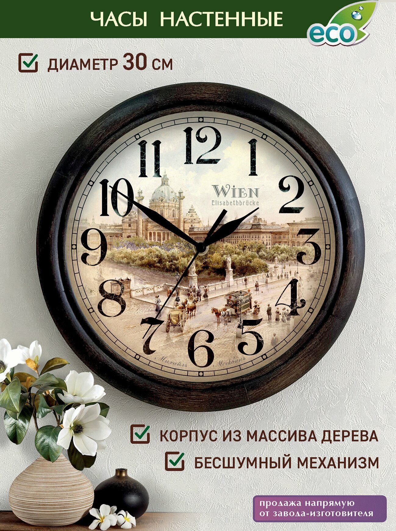 Часы настенные деревянные со стеклом