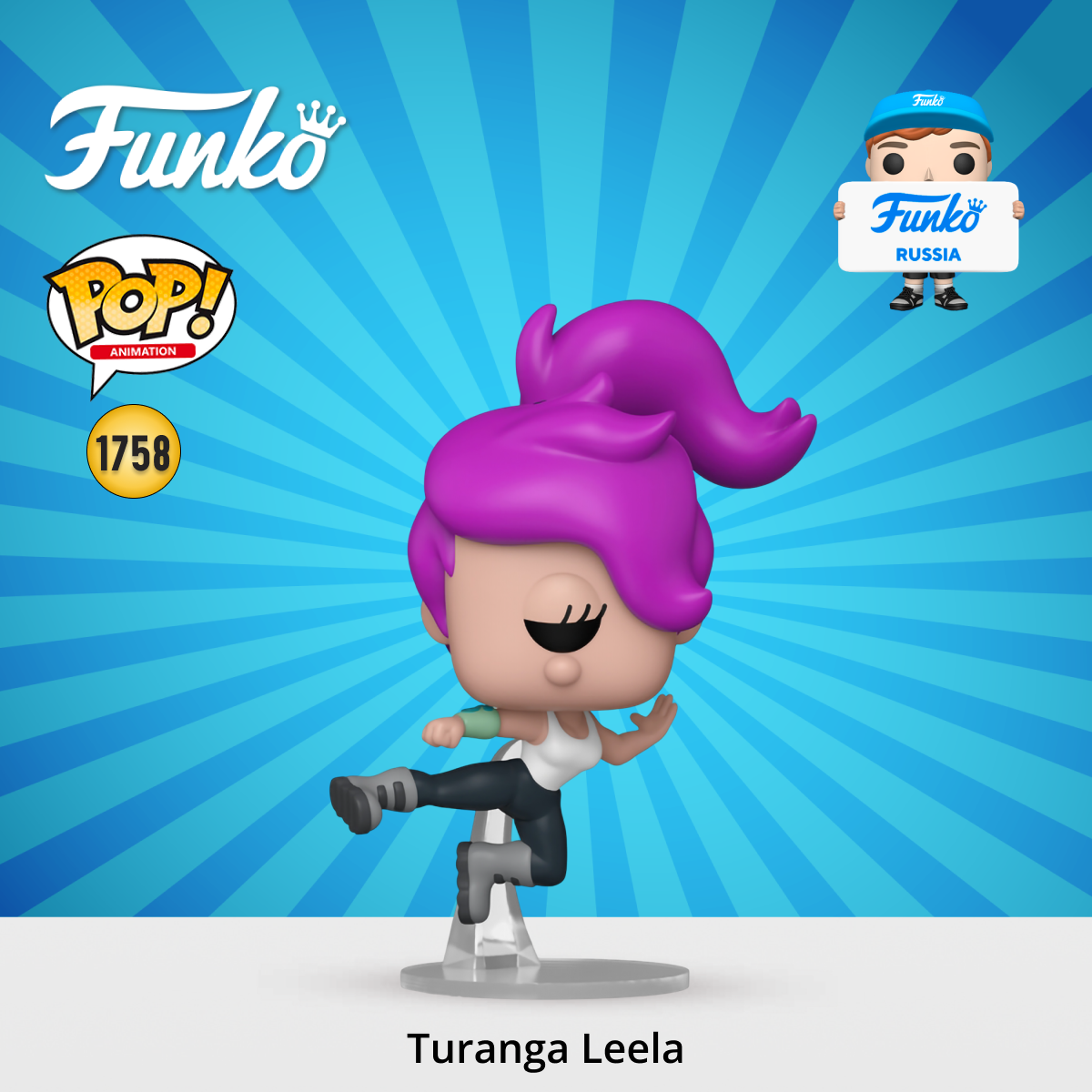 Фигурка Funko POP! Animation Futurama S4 Turanga Leela (1758) 80077
