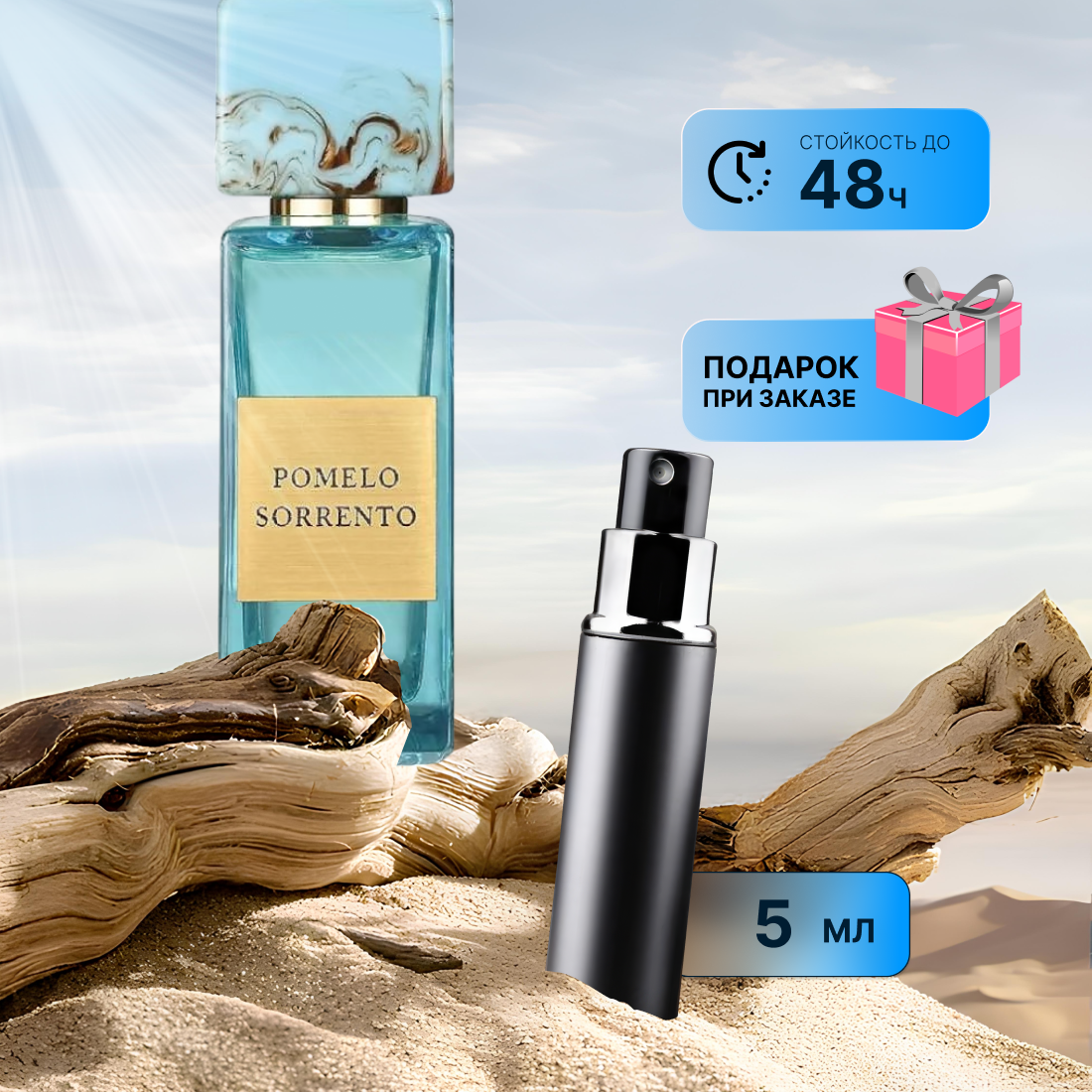 Духи по мотивам GRITTI Pomelo Sorrento перезаполняемый флакон 5 мл