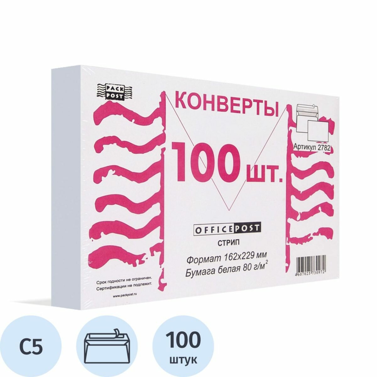 Конверт почтовый С5 Packpost OfficePost (162x229мм, 80г, отрывная лента) белый, 100шт, 12 уп.