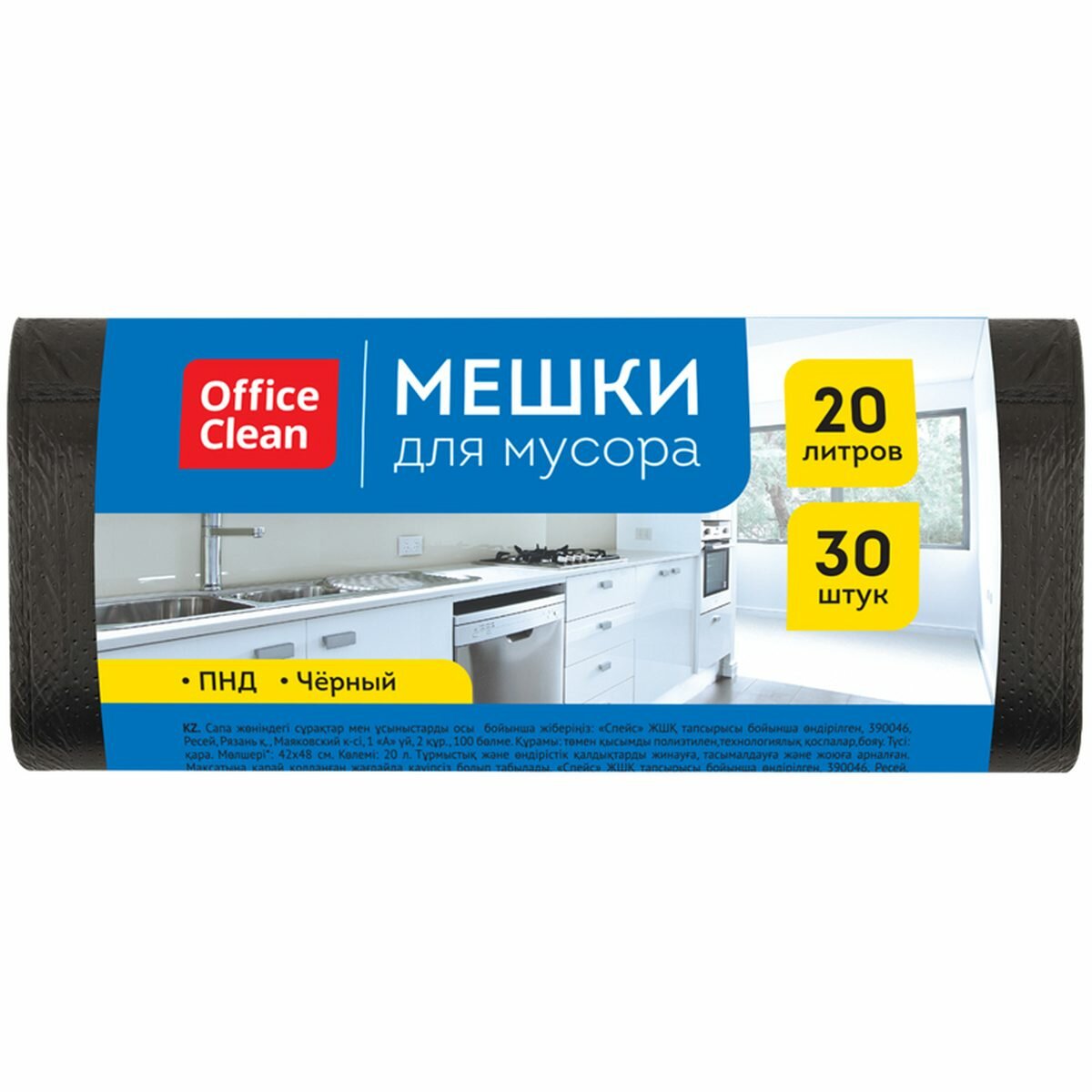 Пакеты для мусора 20л, OfficeClean (42x48см, 6мкм, черные) ПНД, 30шт. в рулоне (297827)
