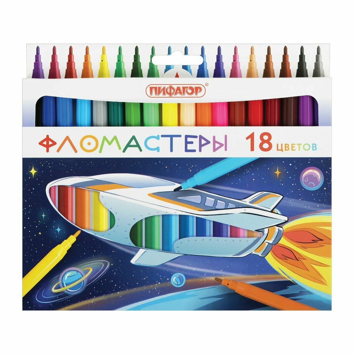 Набор фломастеров 18 цветов Пифагор "Космическая одиссея" (L=145мм, вентилируемый колпачок) (152445), 12 уп.