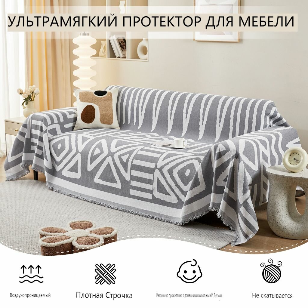 Плед вязаный, жаккардовый , Микрошенилл, 340 см х 180 см