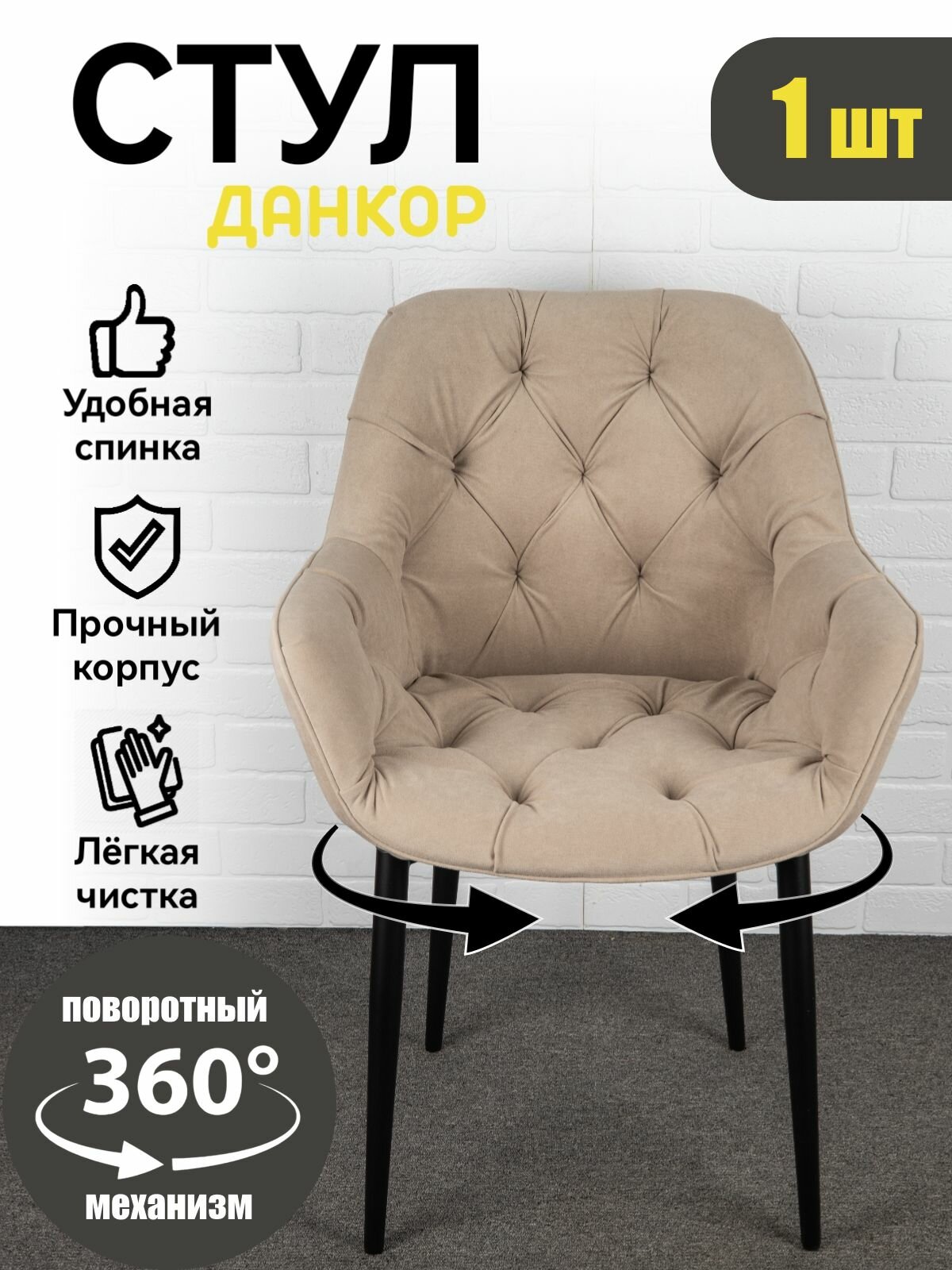 Azzurro mebel Стул поворотный мягкий со спинкой