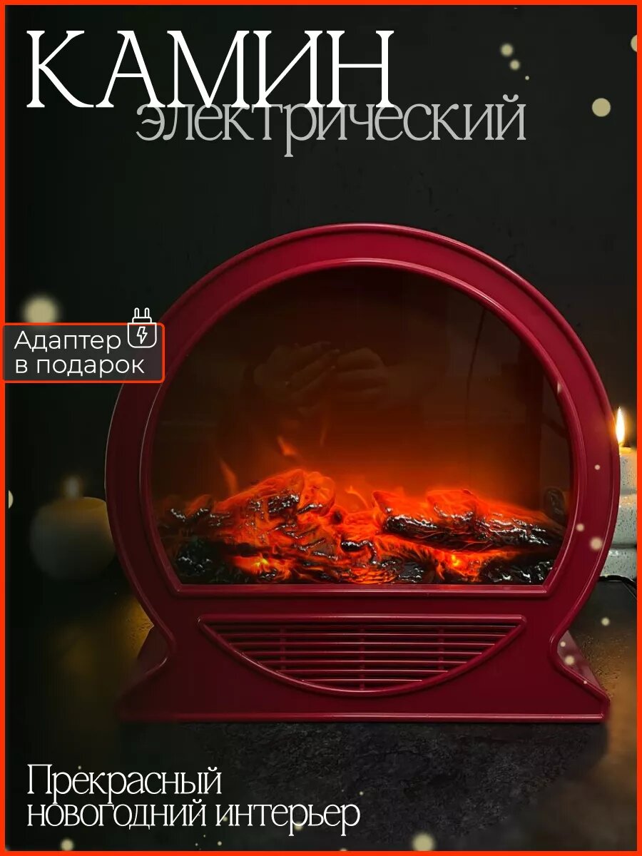 Светодиодный электрический камин