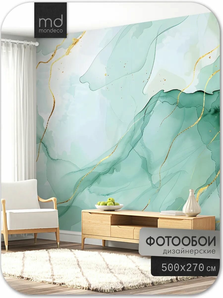 Фотообои Флюид Мрамор бирюзовые 500х270 флизелиновые Mondeco